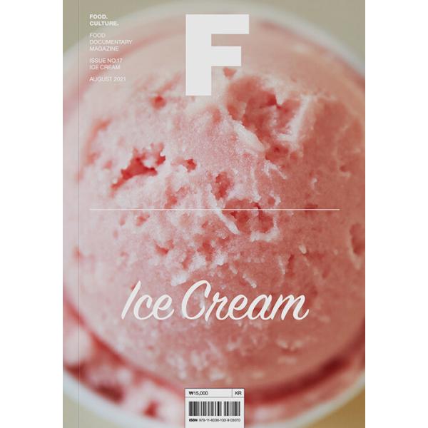 ※この本は韓国語で書かれています。.。・★本の内容★+°*.。人類の食文化に有意な影響を及ぼしている食材を選定して紹介するフードドキュメンタリーマガジン、マガジン「F」。アイスクリームは老若男女、国家や社会的環境を問わず大衆的に愛されるデザ...