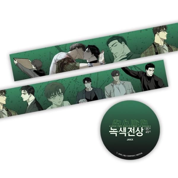 【発売日：2024年10月15日】人気ウェブまんが『緑色の下』グリッター マスキングテープ韓国 公式グッズ■ 素　材：PAPER■ サイズ：幅30mm　長さ5m■ 製造社：MOFUN