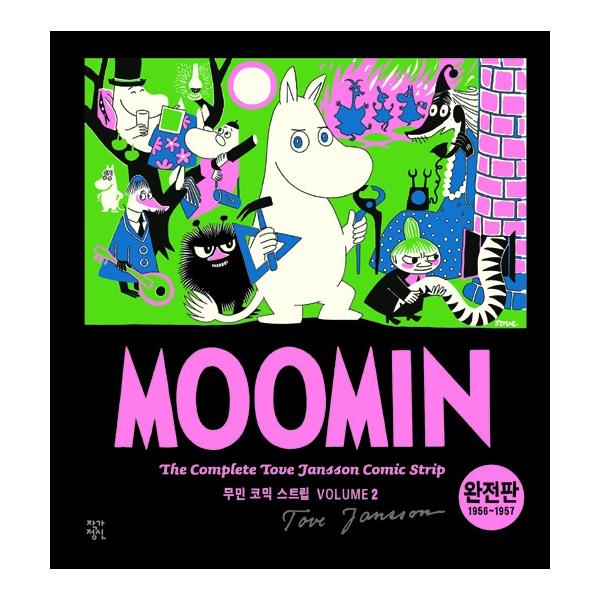 ※この本は韓国語で書かれています。.。・★本の内容★+°*.。まんが透明で明るいムーミン谷は忘れてしまえ！ここには、へんだけれど興味深い、めちゃくちゃだけどすべてがただ楽しいムーミン家族がいる。奇想天外で魅惑的な想像の世界、ムーミン谷に出か...