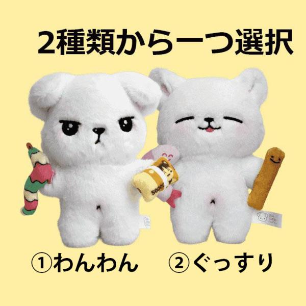 【発売日：2026年06月04日】人気ウェブまんが『ワンちゃんには手をだすな』ヒソン 子犬ぬいぐるみ（2種類から一つ選択）韓国 公式グッズ★こちらの商品は2026/4/2PM16時までの予約販売商品です。予約期間以降は発注できないため、予約...