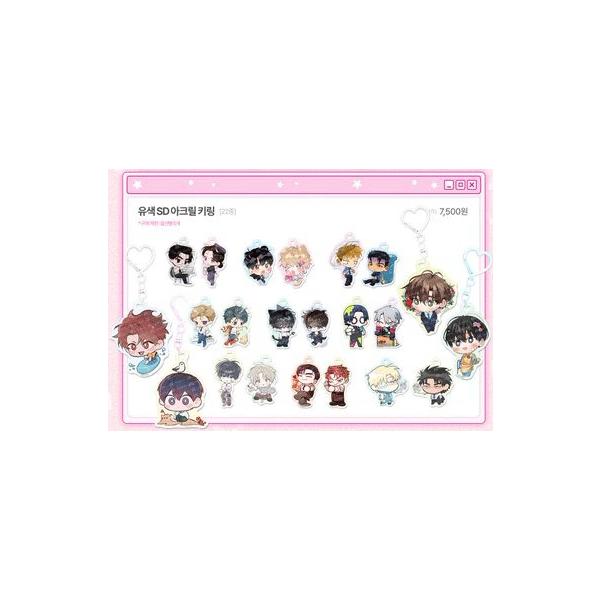 韓国人気ウェブコミック作品の恋愛事業『ミブルカンパニー』カラー SD アクリルキーホルダー（22種類から一つ選択）韓国 公式グッズ★受注生産のため、通常商品より発送までに時間がかかります。注文後14日以内に韓国ストアから韓国大邱事務所に発送...
