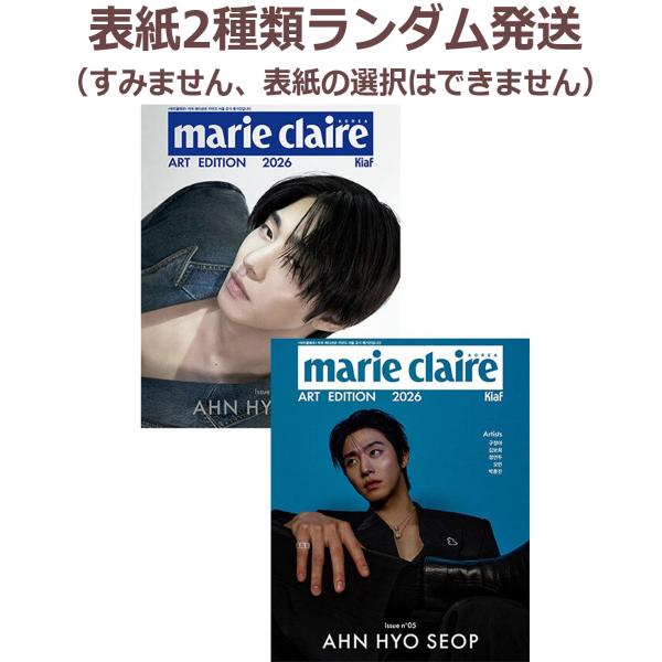 ■ Magazine InfoCOVERアン・ヒョソプ外*******************************※この雑誌は韓国の雑誌です。韓国語で書かれています。※通関の関係で印刷物以外の付録は除外されます*************...