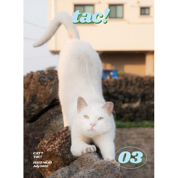※この本は韓国語で書かれています。.。・★本の内容★+°*.。雑誌●保護猫活動家と彼らが世話をしている猫がテーマの雑誌『magazine tac!』●３号のテーマは「子供と猫」●猫と人間の相互作用でもある持続可能な保護猫活動を深く探求する雑...