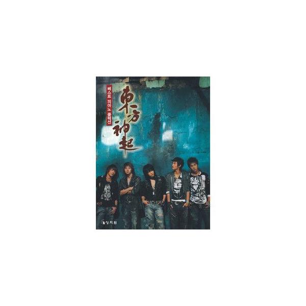 　★この楽譜集は韓国語で書かれています。■ 発売日： 2006.09■ SIZE ： A4、68ページ■ 構成 ： 総12曲収録、本の前部の東方神起のカラー画譜8ページ収録■ 目次信じますThanks ToI never let goTri...