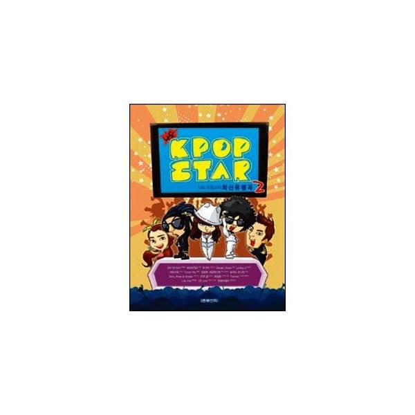 　★この楽譜集は韓国語で書かれています。■ メディア：韓国盤■ 発売日：2012.07.27■ 著　者：音楽世界編集部■ 規　格：210＊297(A4) ／48P■ 出版社：音楽世界■ 目次DAY BY DAY−T-ara（ティアラ）MON...