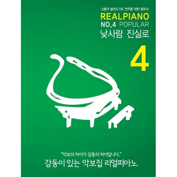 ※この本は韓国語で書かれています。■ Book Info■ 目次展覧会−記憶の習作バスカーバスカー−ヨス夜海TOY−僕が君のそばでしばらく生きたということPeppertones−公園旅行パニック−カタツムリABBA−Thank you fo...