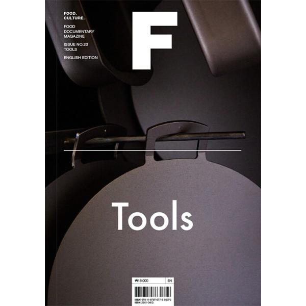 ※この本は英語で書かれています。.。・★本の内容★+°*.。料理/雑誌（英語版）人類の食文化に有意な影響を及ぼしている食材を選定して紹介するフードドキュメンタリーマガジン、マガジン「F」。調理道具は食材はもちろん、火と水、時間などの要素を統...