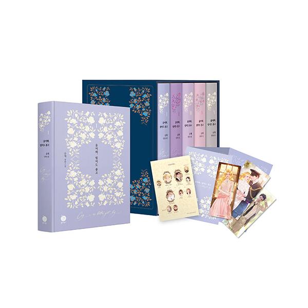 【発売日：2025年12月25日】※この本は韓国語で書かれています。★セット内容★・洋装本1〜5巻・ブックケース・イラストブックマーク3種・VAN JI先生作画人物関係図.。・★本の内容★+°*.。韓国の小説連載当時、緻密な構成と生き生きと...