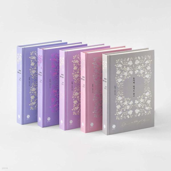 【発売日：2025年12月25日】※この本は韓国語で書かれています。・洋装本1〜5巻.。・★本の内容★+°*.。韓国の小説連載当時、緻密な構成と生き生きとした描写によって「読む映画」と称賛された本作は、繊細な心理描写、魅力的なキャラクター、...