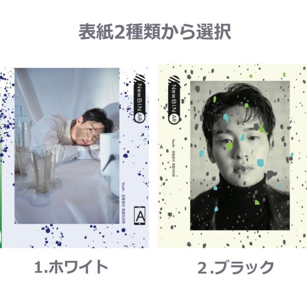 【発売日：2020年05月06日】※この雑誌は韓国語で書かれています■ Magazine Info拡張現実（Augmented Reality)技術を適用した韓国最初のデジタルポップアップマガジン NewBIN ARをお披露目します。New...