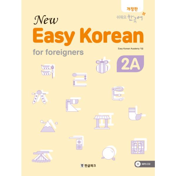 +°*.。・★本の内容★+°*.。・:*NewEasyKoreanシリーズの初級教材。本書とワークブックの統合教材として、韓国の生活事情全般を反映して自然で生き生きとした会話シーンを設定し、そのシーンを理解するのに必要なルールを面白く有意義...