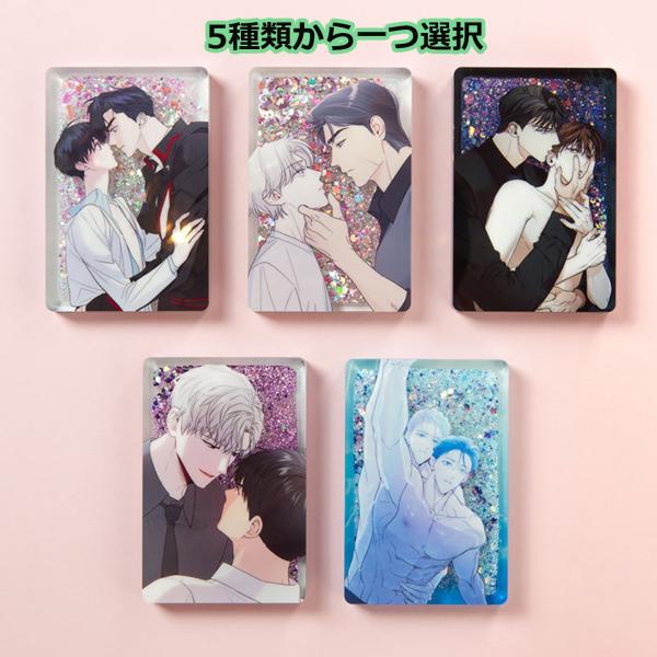 【発売日：2026年07月15日】人気ウェブコミックたちのPOP-UP事後通販『Us in BLoom』ウォーターグリッター （5種類から一つ選択）韓国 公式グッズ★こちらの商品は2026/5/5PM16時までの予約販売商品です。予約期間以...