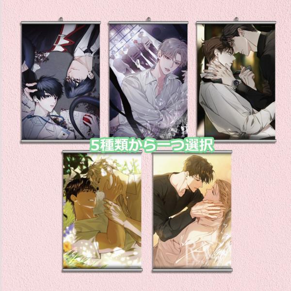 【発売日：2026年07月15日】人気ウェブコミックたちのPOP-UP事後通販『Us in BLoom』タペストリー （5種類から一つ選択）韓国 公式グッズ★こちらの商品は2026/5/5PM16時までの予約販売商品です。予約期間以降は発注...
