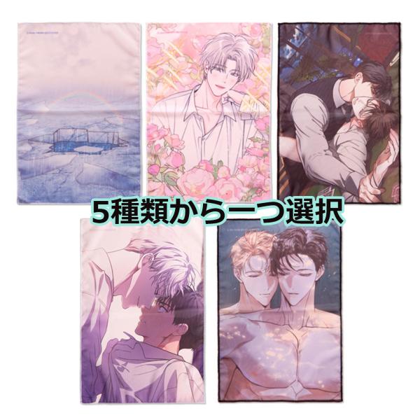 【発売日：2026年07月15日】人気ウェブコミックたちのPOP-UP事後通販『Us in BLoom』シフォンポスター （5種類から一つ選択）韓国 公式グッズ★こちらの商品は2026/5/5PM16時までの予約販売商品です。予約期間以降は...