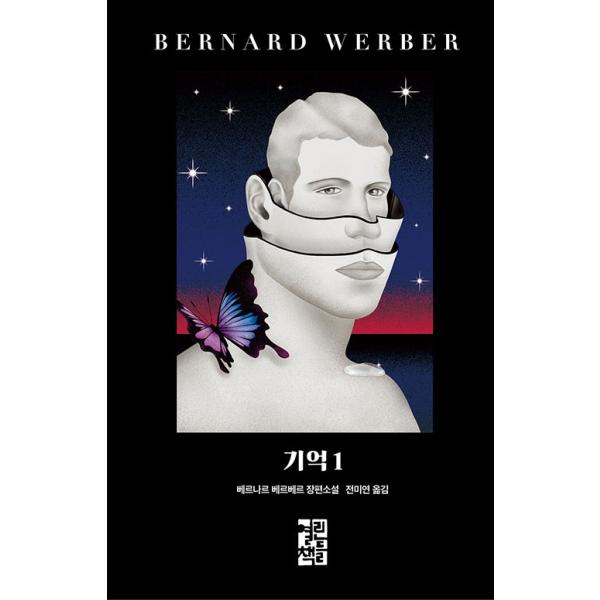 【発売日：2020年05月30日】※この本は韓国語で書かれています。.。・★本の内容★+°*.。小説●記憶の門が開いて冒険が始まる!●111回の転生が重なって作られた人生●あなたが本当は誰なのか覚えていますか？*.。・:*・.+°*.。・:...