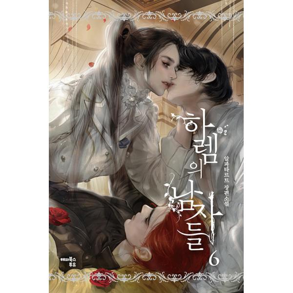 【発売日：2024年12月24日】※この本は韓国語で書かれています。.。・★本の内容★+°*.。小説●《再婚皇后》の作者、アルパタルトの力作女皇帝リタルと側室が繰り広げる宮中ロマンスファンタジー●ソ・イェジとチュ・ジフンが出演する広告やパロ...