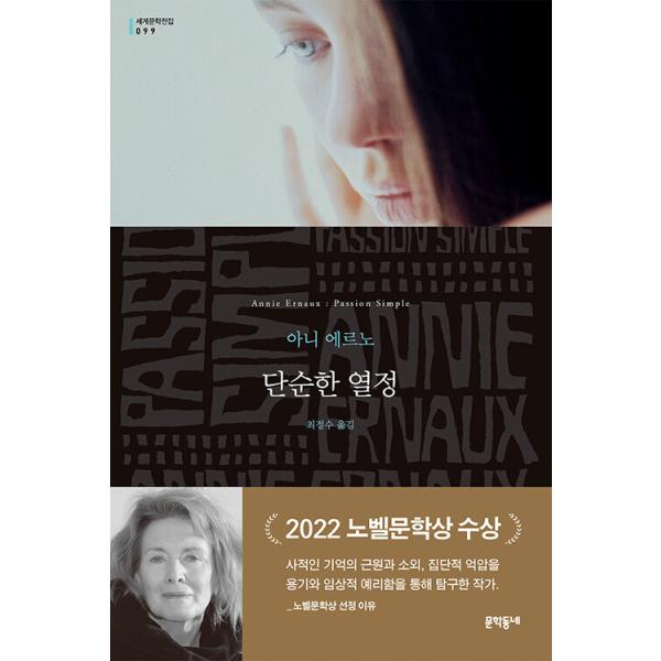 ※この本は韓国語で書かれています。.。・★本の内容★+°*.。フランスの小説別れと寂しさという無益な受難。その受難を経験した人々の胸の内を書く。「昨年の9月から、私は一人の男を待つこと、その人が電話をかけてくれたり、私の家に来てくれたりする...