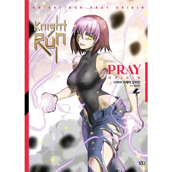 ※この本は韓国語で書かれています。.。・★本の内容★+°*.。宇宙暦430年、人類の前に怪獣が登場して300年が経ったが、生存のための凄絶な戦いは終わる兆しが見えない。 星間移動を実現するほど発達した人類の文明も現存する武器を全て無効化させ...