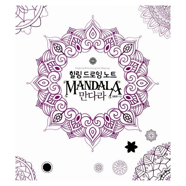 ※この本は韓国語で書かれています。.。・★本の内容★+°*.。大人のぬりえ。ペンでのドローイング（線画）とカラーリングを一緒にできる本。楽しく没入して、ストレス解消。抽象的で繊細な、マンダラ。細やかでかわいいマンダラ。単純でモダンなマンダラ...
