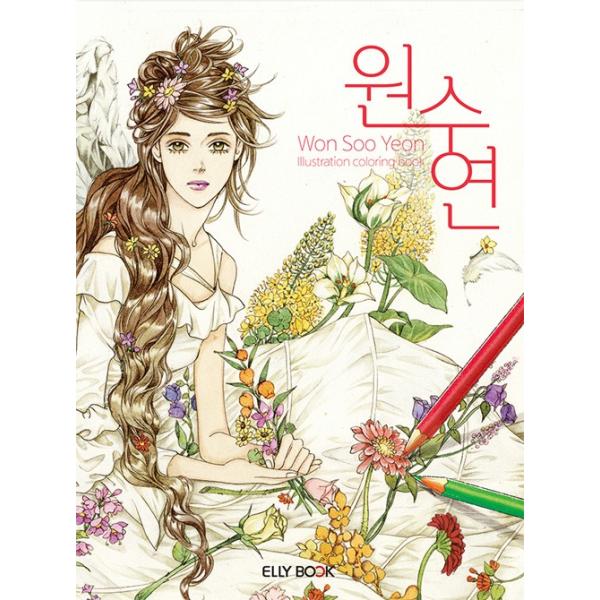 ※この本は韓国語で書かれています。.。・★本の内容★+°*.。美術実技chapter 1描画前に-詳細過程を学ぶやってみるchapter 2プロットする- Letダイ、フルハウス、メリーは外泊中、その他多数（合計23cutの元画像と下絵）c...