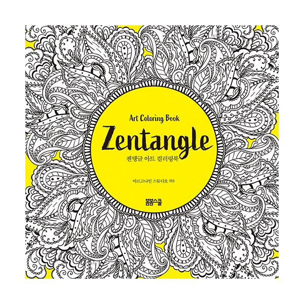 ※この本は韓国語で書かれています。.。・★本の内容★+°*.。ぬりえ本●いつでもどこでも楽しめる、バッグにスッと入る大きさ●リック・ロバーツが考案したゼンタングルアート●47種のスケッチに色を塗りながら、想像力を高めよう●リラクゼーション効...