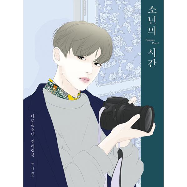 ※この本は韓国語で書かれています。.。・★本の内容★+°*.。カラーリングブック/ぬりえ神秘的なタロットの世界を再解釈し、一冊のカラーリングブックに収めました。22枚の大アルカナと56枚の小アルカナを30点の魅力的な作品に再構成。カードを読...