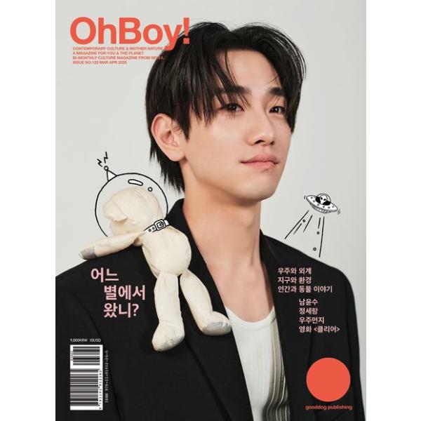 ■ Magazine Info[OhBoy! Magazine] No.133SPACE DIARY私たち全員が、誰かにとっての「エイリアン」だ。異なる考え、異なる視点、異なる見方で描かれる宇宙とエイリアン、地球と環境、人間と動物の物語。宇...