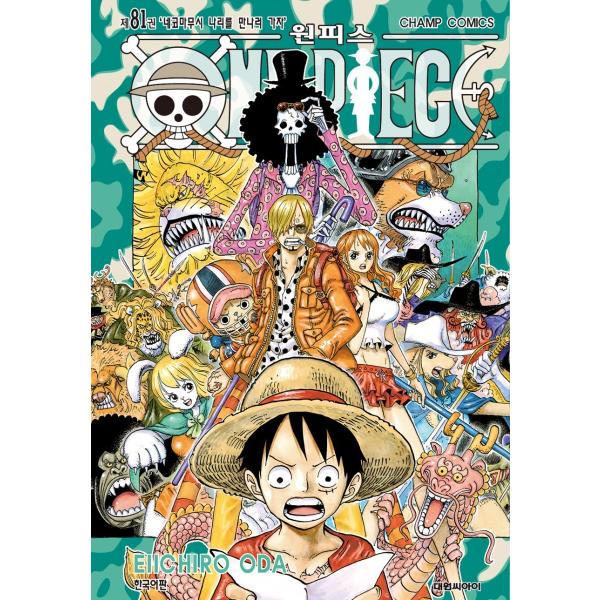 ※この本は韓国語で書かれています。.。・★本の内容★+°*.。マンガ。アクションファンタジー。*.。・:*・.+°*.。・:*・.+°*■著：尾田 栄一郎■訳：イム・ソンギョン■出版社：デウォンＣＩ■出版日：2016-05-24 ■サイズ：...