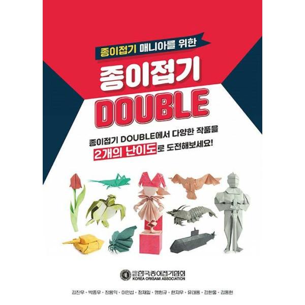 ※この本は韓国語で書かれています。  .。・★本の内容★+°*.。  趣味  CONTENTS Lever1, Lever2 折り紙 DOUBLEDIAGRAM 作品図面- Level1 ピエロ 顔, Level2 ピエロの箱, Level...
