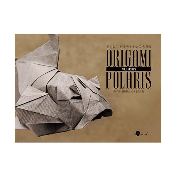創作折り紙の世界に誘うメン・ヒョンギュ作品集※この本は韓国語で書かれています。.。・★本の内容★+°*.。趣味/折り紙創作折り紙の新しい世界へ導く本が出版されました。長年折り紙を研究・創作してきたメン・ヒョンギュ作家による10種の美しい魚の...