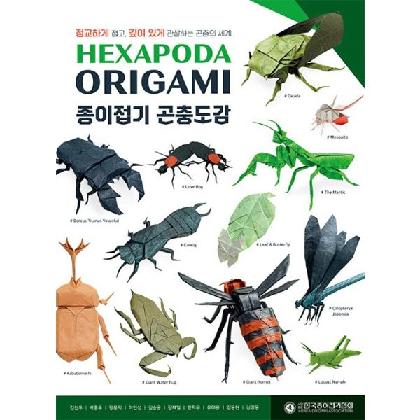 ※この本は韓国語で書かれています。.。・★本の内容★+°*.。趣味/折り紙一日一枚、想像力を折る！初級から高難易度作品まで、想像力と創意力を育てる折り紙！疲れた一日、しばらく立ち止まってゆとりを感じてみよう。週末を除いた22日間の折り紙は、...