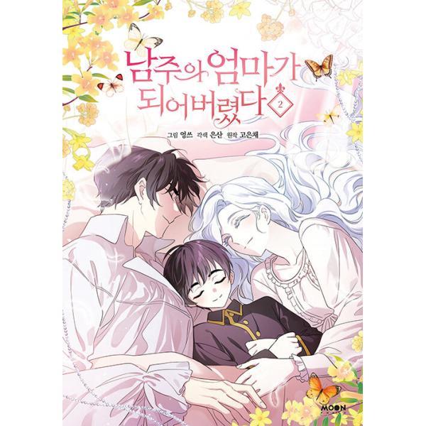 【発売日：2025年04月29日】※この本は韓国語で書かれています。・単行本2巻（フルカラー：300ページ140*210mm390g）・初版限定付録ハガキ（100×150mm）・初版限定付録透明フォトカード2種（55*85mm）※初版限定の...