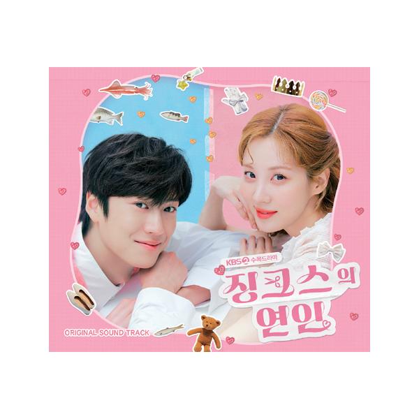 ■ Track ListDISC1 (CD)01. 記憶を積んできた風 - XIA (ジュンス)02. Milky Way - ソヒョン03. 気づいてください - イ・ソロモン04. 哀愁 - ハ・ドンヨン05. あなたは私の奇跡だよ -...