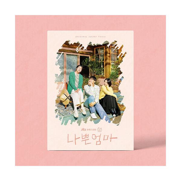 【発売日：2023年06月14日】※ご注文をされる前に、商品画像の一番最後に記載されている注意書きを必ずご確認ください。■ Track ListDISC1 (CD)01. A Dreamy Town - ハジン02. Good Night ...