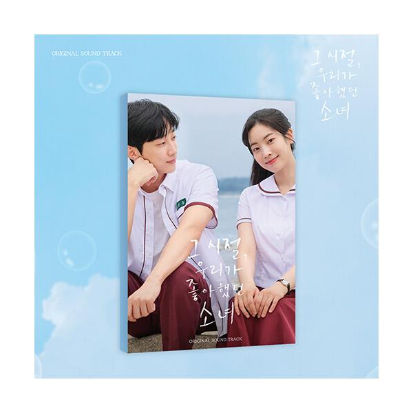 ※ご注文をされる前に、商品画像に記載されている注意書きを必ずご確認ください。■ Track ListDISC1 (CD)01. Now Do You - Maudy Ayunda02. あの頃、君を追いかけた - ジニョン、ダヒョン03. ...