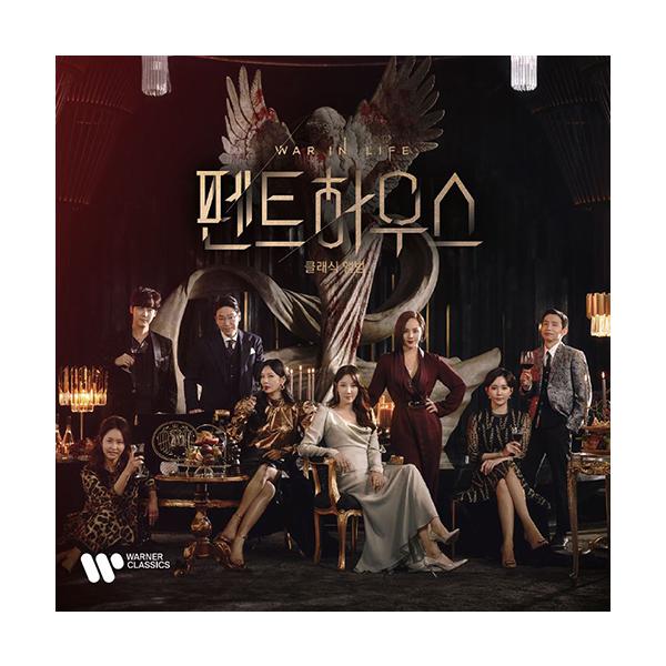 ■ メディア：韓国盤■ 発売日：2021.03.26以後■ ジャンル：クラシック■ 構　成：2CD※ ご注文をされる前に必ずご確認をお願いします ※在庫数量には毎日気を配って確認・変更の作業をしておりますが「お取り寄せ(韓国から)」の在庫に...