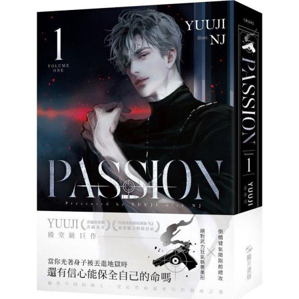 ※台湾版です。この本は繁体字中国語で書かれています。.。・★本の内容★+°*.。小説（台湾版）「裸のまま地獄に放り込まれても、生き延びる自信はあるか？」国連人材育成機関 UNHRDO。政府機関や民間団体に人材を提供するため、優秀なエリートの...