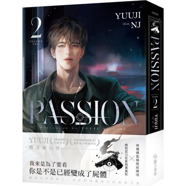 ※台湾版です。この本は繁体字中国語で書かれています。.。・★本の内容★+°*.。小説（台湾版）「裸のまま地獄に放り込まれても、生き延びる自信はあるか？」国連人材育成機関 UNHRDO。政府機関や民間団体に人材を提供するため、優秀なエリートの...