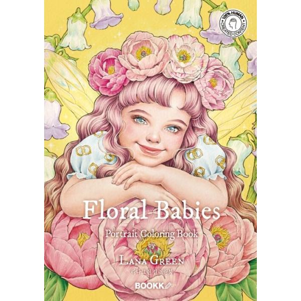 ※この本は韓国語で書かれています。.。・★本の内容★+°*.。カラーリングブック/ぬり絵24個の人物絵柄と1個の花柄を含むラナグリーンのカラーリングブックです。人物絵は、タイトルのように花や子供たちをテーマにしています。ご注文時に製作が行わ...