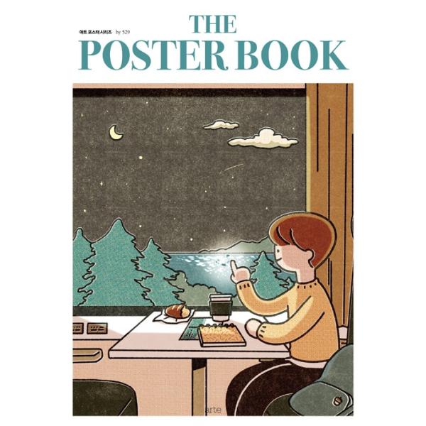 ※この本は韓国語で書かれています。.。・★本の内容★+°*.。ポスターブック自分だけの空間を開いてゆく小さな展示会。・ボリュームある10枚。すべてきれいに切り離せます。・用紙を厳選し、原画に最も近い表現が生かされています。・プライベートな空...