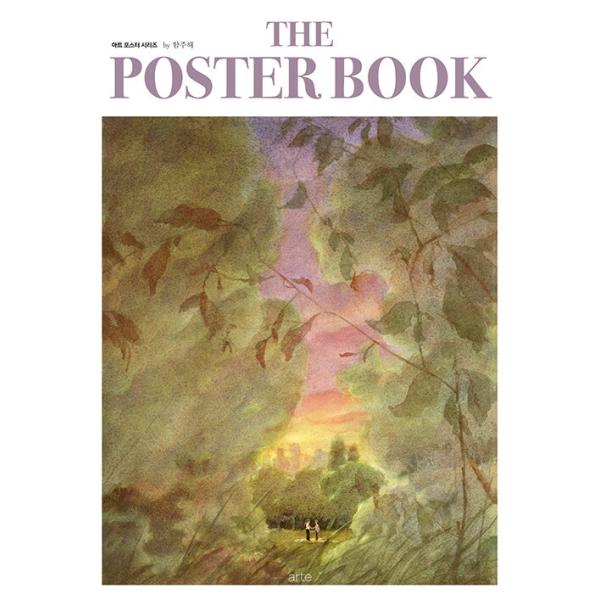 ※この本は韓国語で書かれています。.。・★本の内容★+°*.。画集/インテリア私の空間に開く小さな展覧会。好きな作家のさまざまな作品をコレクションできるポスターブックシリーズ。私たちが共にした瞬間の記録をハムジュヘ作家の「ザ・ポスターブック...