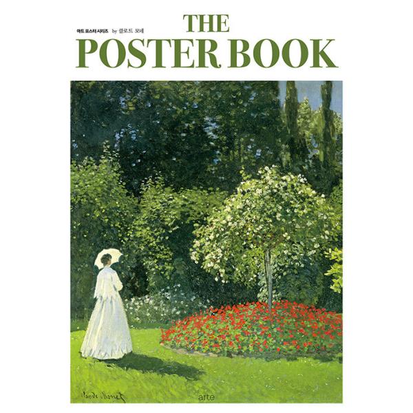 ※この本は韓国語で書かれています。.。・★本の内容★+°*.。画集/インテリア私の空間に開く小さな展覧会。好きな作家のさまざまな作品をコレクションできるポスターブックシリーズ。泣いて笑った時間、自自由で安らかだった時間、そして静かに止まって...