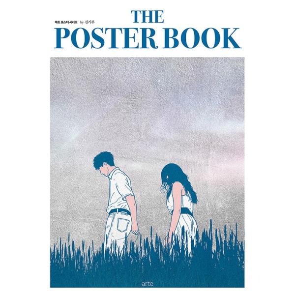 ※この本は韓国語で書かれています。.。・★本の内容★+°*.。画集/インテリア私の空間に開く小さな展覧会。好きな作家のさまざまな作品をコレクションできるポスターブックシリーズ。蜃気楼のように近づいてきたり、消えかけたりした愛の瞬間、その大胆...