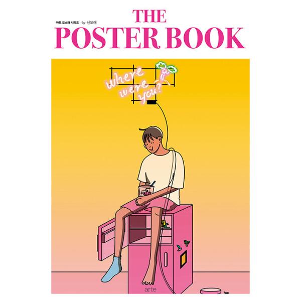 ※この本は韓国語で書かれています。.。・★本の内容★+°*.。画集/インテリア私の空間に開く小さな展覧会。好きな作家のさまざまな作品をコレクションできるポスターブックシリーズ。今回はまぶしいハワイの海にいても最後までお互いに伝えることができ...