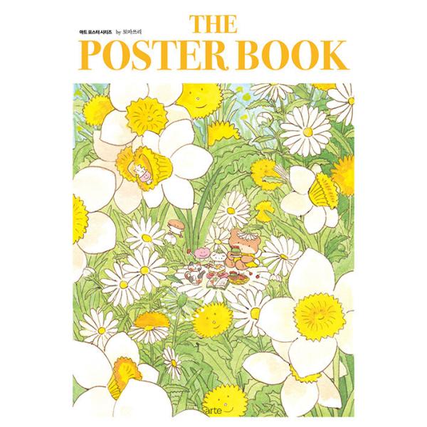 ※この本は韓国語で書かれています。.。・★本の内容★+°*.。画集/インテリア私の空間に開く小さな展覧会。好きな作家のさまざまな作品をコレクションできるポスターブックシリーズ。小さな植物がかもし出す大きな憩いの場を、トーマス・リー作家の「ザ...