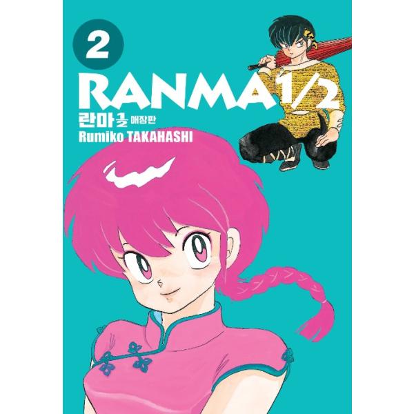 ※この本は韓国語で書かれています。.。・★本の内容★+°*.。漫画漫画界のレジェンド級の名作が「愛蔵版」で帰ってきました！中国で武術修行を終えた早乙女乱馬が、天道あかねの婚約者としてやって来ます。しかし、いざ現れたらんまは…女の子？！ほとん...
