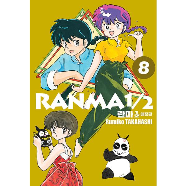 ※この本は韓国語で書かれています。.。・★本の内容★+°*.。漫画漫画界のレジェンド級の名作が「愛蔵版」で帰ってきました！中国で武術修行を終えた早乙女乱馬が、天道あかねの婚約者としてやって来ます。しかし、いざ現れたらんまは…女の子？！ほとん...