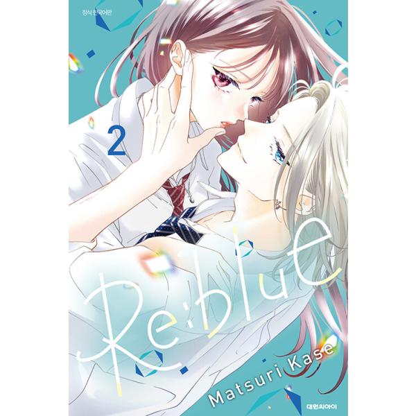 ※この本は韓国語で書かれています。.。・★本の内容★+°*.。まんが（韓国版）両想いになるまで帰れない!? 溺愛ゴリ押しデートはじまる懸命な抵抗むなしく(?)キラへの恋心を自覚してしまった、21歳の女子高生・椿。「好きって言うまで帰さないか...