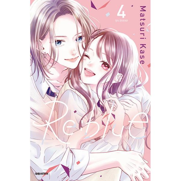 ※この本は韓国語で書かれています。.。・★本の内容★+°*.。まんが（韓国版）「待て」を聞かない!! 年下男子に愛されすぎるカレカノになったキラと椿はますます愛し愛されな日々。クリスマスではちょっとオトナな秘密のデートも…!そして、ふたりは...