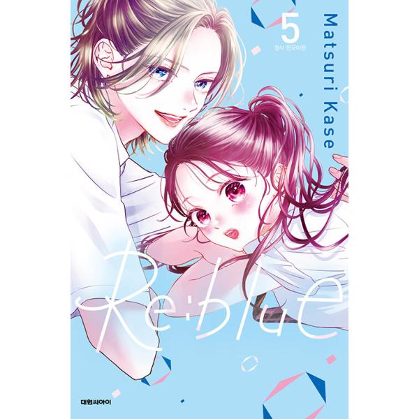 ※この本は韓国語で書かれています。.。・★本の内容★+°*.。まんが（韓国版）キラくんのライバルは後輩男子? せつなくときめく三角関係部活という新たな青春の場を見つけた椿に惹かれていくバスケ部1年生の比嘉くん。でも椿は一向に想いに気付かず…...
